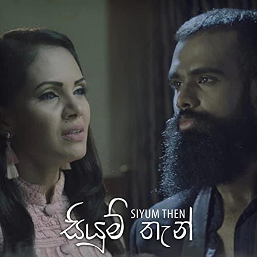 Siyum Then (feat. Mihindu Ariyaratne, Aruna Gunawardana & Sashika ...