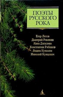 Amazon.com: Poety russkogo roka: Egor Letov, Dmitrij Revyakin, Yanka ...
