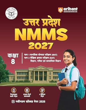 Buy Arihant Uttar Pradesh NMMS Guide For Exam 2027 | National Means-cum ...