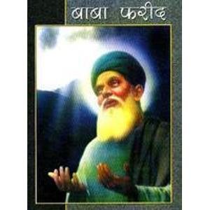 Baba Farid : ¼la-µukeoj ¯lg½: Amazon.in: Books