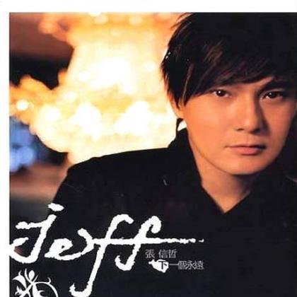Jeff Chang (zhang xin zhe): The Next Forever (Taiwan Import) - Amazon ...