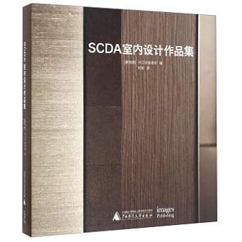 Amazon.com: SCDA室内设计作品集(精): 9787549588459: 匿名: Books