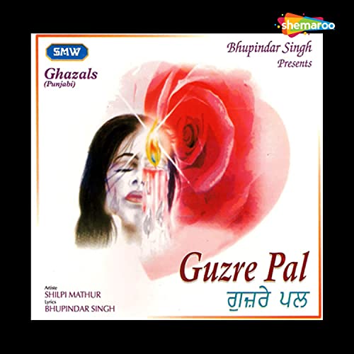 Play Guzre Pal by Shilpi Mathur on Amazon Music