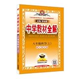 ・製造元/メーカー部品番号:9787545043181