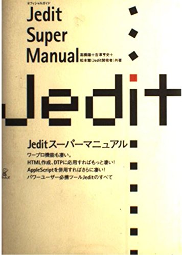 Jeditスーパーマニュアル - | 9784899770077 | Amazon.com.au | Books