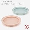 Amazon.co.jp: [ケユカ] KEYUCA [美濃焼] はじめてのうつわ すくいやすいプレート 19cm ウノフ ピンク : ホーム＆キッチン