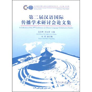 Amazon.com: A Collection of the 2nd Conference on Chinese Language ...