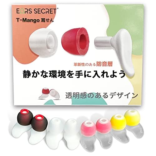 Amazon | 【実用新案特許】EARS SECRET 耳栓 睡眠用 安眠防音 水洗い可能 繰り返し使用可能 シリコン みみせん 飛行機 ...
