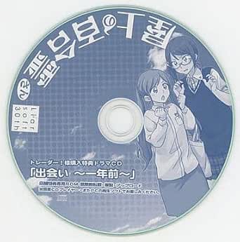 Amazon.co.jp: Lily Rooftop Trader Drama CD : Toys & Games