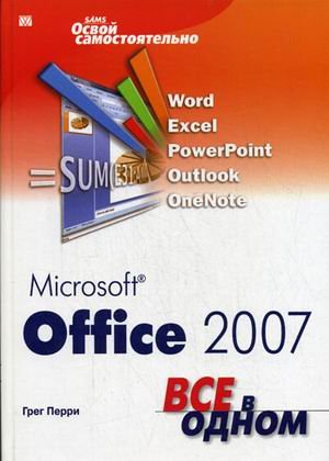 Amazon.in: Buy Microsoft Office 2007. Vse v odnom Book Online at Low ...