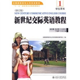 New Communicative English (1) students book (revised edition ...