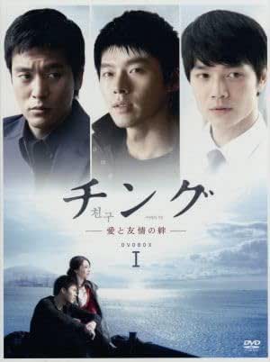 Amazon.co.jp: Ching ~The Bond of Love and Friendship ~DVD-BOX I/Hyun ...