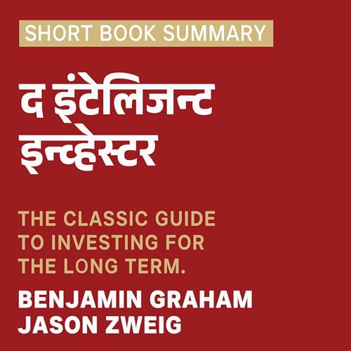 Amazon.com: Summary of The Intelligent Investor Rev Ed. (Marathi ...