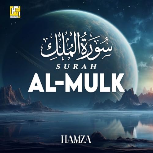 Surah Al-Mulk : Hamza: Amazon.fr: Téléchargement de Musique