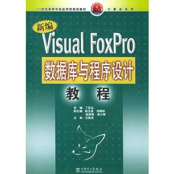 New Programming Visual FoxPro database and Experimental Course: DING ZHI YUN ZHU BIAN ...