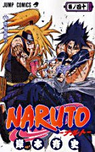 Naruto Volume 40 (in Japanese): Amazon.com: Books