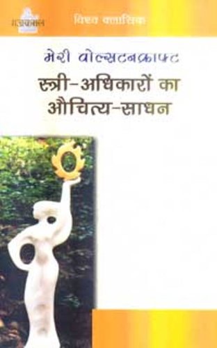 Amazon.in: Buy Stree : Adhikaron Ka Auchitya-Sadhan Book Online at Low ...