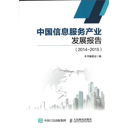 Amazon.com: Chinese Information Service Industry Development Report ...