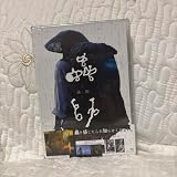 ・ブランド:ノーブランド品・製造元:ノーブランド品・モデル:NON・製造元/メーカー部品番号:NON・蟲師 通常版 DVD