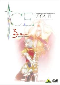 ICE III(最終版) [DVD] : Amazon.com.mx: Películas y Series de TV