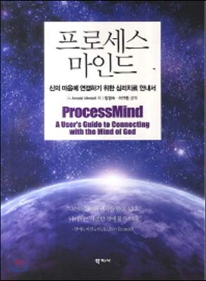 Process Mind (Korean Edition): Arnold Mindell: 9788999704550: Amazon ...