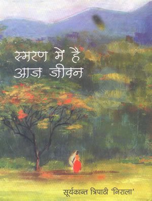 Buy Smaran Main Hai Aaj Jeevan Book Online at Low Prices in India ...