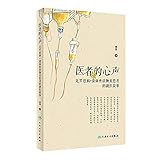 ・製造元/メーカー部品番号:9787117296489