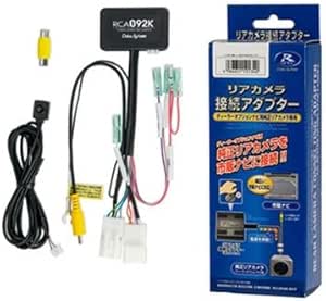 Amazon.co.jp: データシステム RCA094T リアカメラ接続アダプター 5個セット ビュー切替対応 トヨタ NHP10系 アクア / 170系 シエンタ等 純正バックカメラを市販 ...