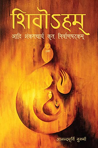 Shivoham: Adi Shankaracharya’s immortal composition ‘Nirvanashatakam ...