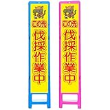 ・ブランド:ノーブランド品・製造元:ノーブランド品・製造元/メーカー部品番号:MKKY1215-187・●枠サイズ(約)：幅350mm×高さ1,708mm×厚み50mm●板面サイズ(約)：横275mm×縦1,400mm・●材質：本体/PEブ...