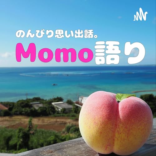 Amazon.com: Momo語り : momo: Audible Books & Originals