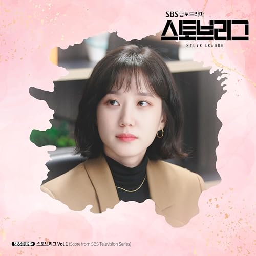 Amazon Music - SBS SOUNDの스토브리그 Vol.1 (Score from SBS Television Series ...