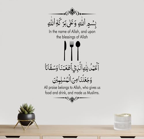 Bismillah Eating Dua Islamic Wall Art Islamic Wall Sticker Islamic ...