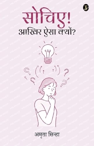 Buy Sochiye ! Akhir Asia Kyo? Book Online at Low Prices in India ...