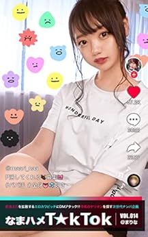 なまハメT★kTok VOL.014 @まりな (MEGATRA EBOOKS) | プレステージ出版（写真集）, まりな, なまハメT★kTok, MEGATRAEBOOKS | 写真集 ...