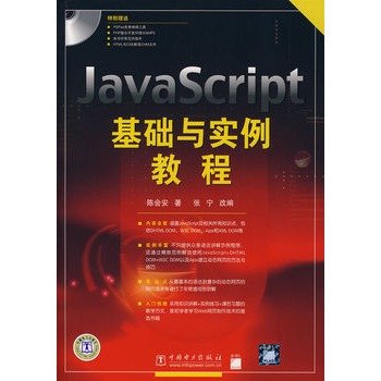 Amazon.com: javascript basic tutorial examples (with CD-ROM ...