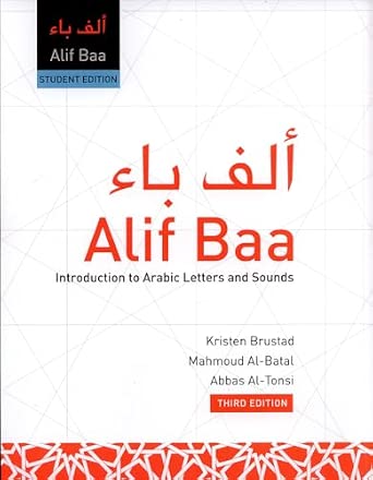Alif Baa Introduction to Arabic Letters and Sounds (Third Edition, with ...