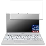 ・ブランド:PDA工房・製造元:PDA工房・製造元/メーカー部品番号:120PDA60217127・対応機種 : 富士通 LIFEBOOK UHシリーズ UH09/E3 (FMVUU9FUV1 / FMVUU9FUV2 / FMVUU9FU...