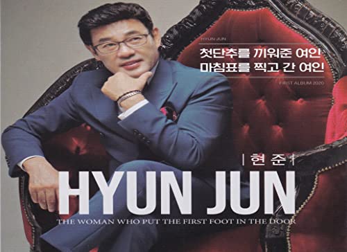 Play 첫단추를 끼워준 여인/마침표를 찍고간 여인 by Hyun Joon on Amazon Music