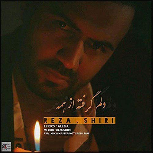 Delam Gerefte Az Hame by Reza Shiri on Amazon Music - Amazon.com