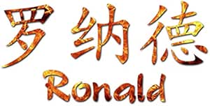 Amazon.com: Chinese Name Symbols "Ronald" Vinyl Decal Sticker - 11.75 ...