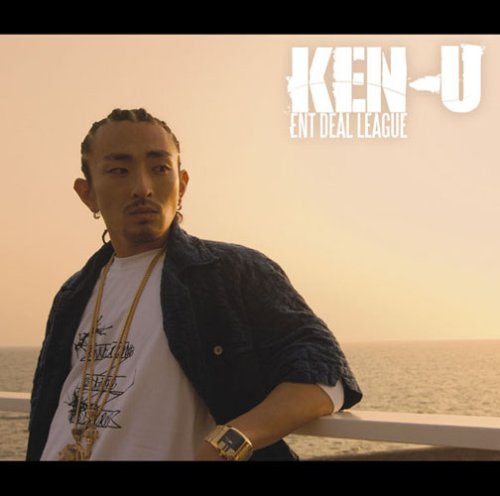 Ken-U - Natsu No Sono Sei - Amazon.com Music