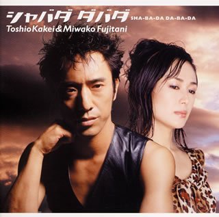 Shabada Dabada/Omaeni Biribiri: Amazon.de: Musik-CDs & Vinyl