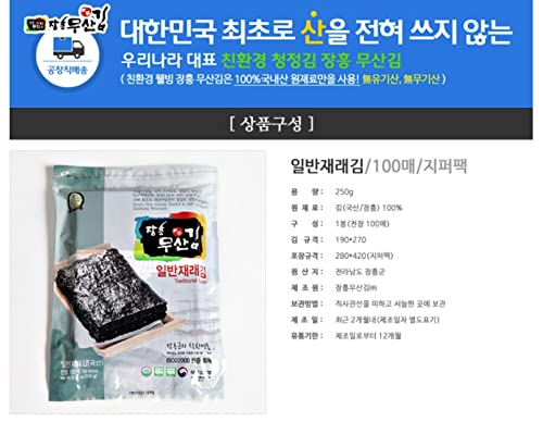 Corea orgánica Jangheung Moosan Tradition Laver (algas marinasgim), 1 ...