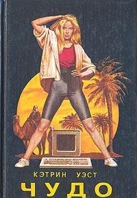 Chudo: 9785718300772: Amazon.com: Books