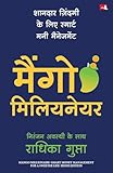 【発売日：2026年01月26日】・製造元:Manjul Publishing House