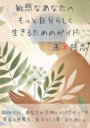 Binkannaanataemottojibunrashikuikirutamnogaido (Japanese Edition) eBook ...