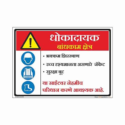 buysafetyposters.com - Danger Construction Area Sign in Combination In ...
