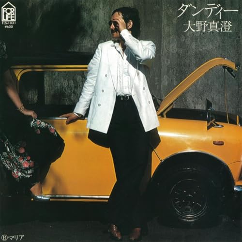 Amazon MusicでMasumi Ohnoのダンディーを再生する