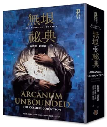 Buy Arcanum Unbounded Book Online at Low Prices in India | Arcanum ...
